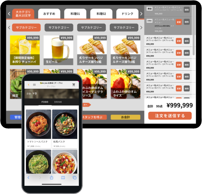 CASHIER ORDER 飲食店の売り上げを向上させる オーダーシステム | キャッシャー