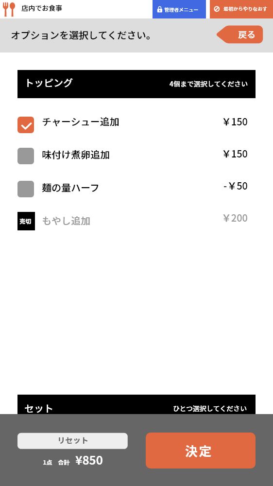 CASHIER ORDER 飲食店の売り上げを向上させる オーダーシステム | キャッシャー