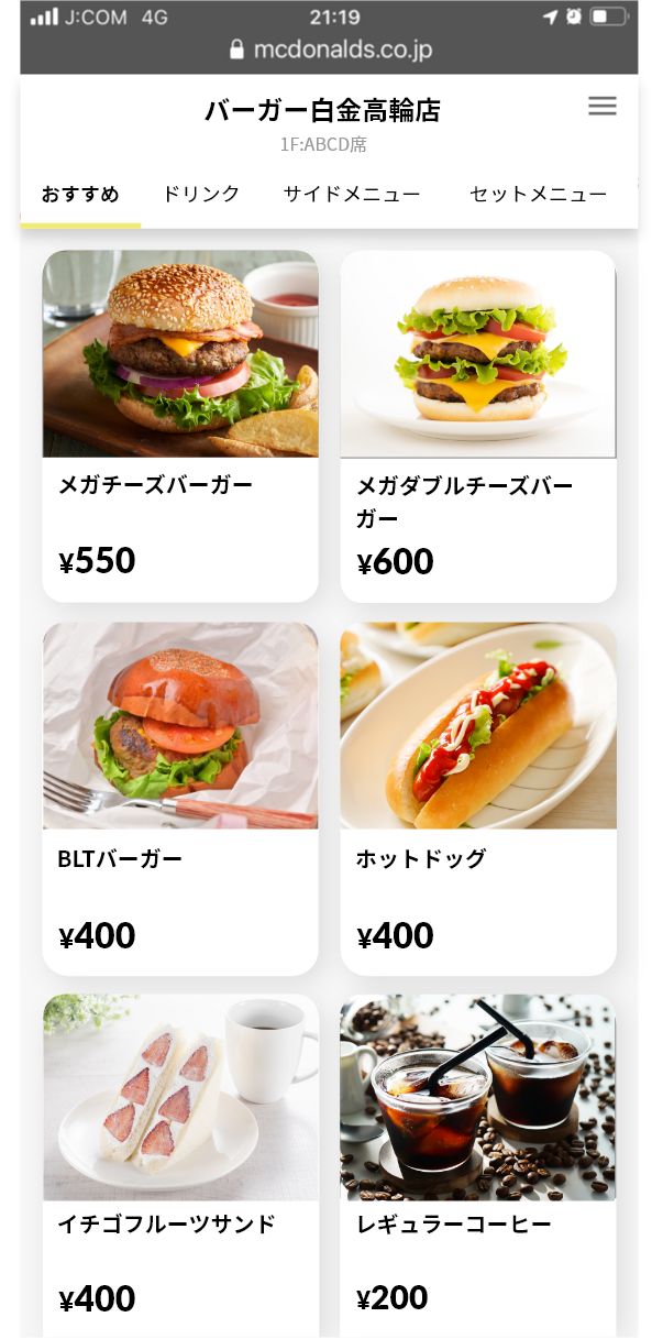 CASHIER ORDER 飲食店の売り上げを向上させる オーダーシステム | キャッシャー