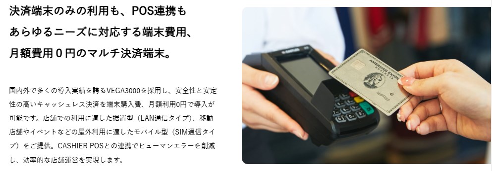 レジのCAT端末（クレジットカードリーダー）とは？種類やおすすめ機種を徹底解説 | キャッシャー